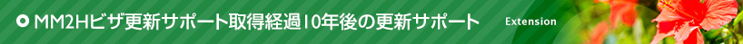 【クラウドワークス】MM2Hビザ更新サポート | マレーシア・MM2Hビザ申請代行のフロンティア
